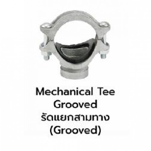 MECH model.3GS Galvanized Mechanical TEE รัดแยกสามทาง Groove UL/FM #7634329