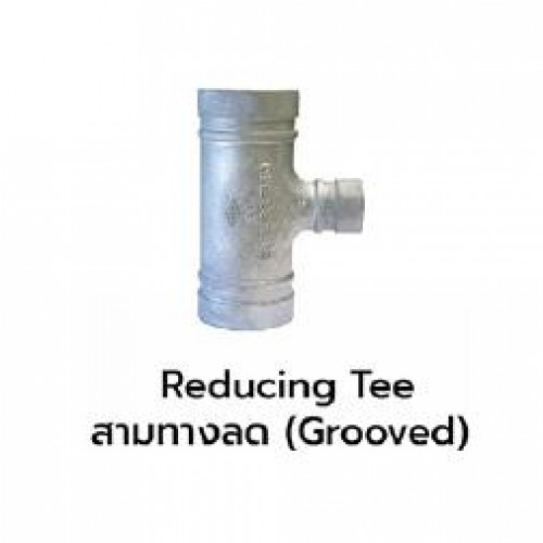 MECH model.130R Galvanized Reducing TEE สามทางลด Groove UL/FM #7634324